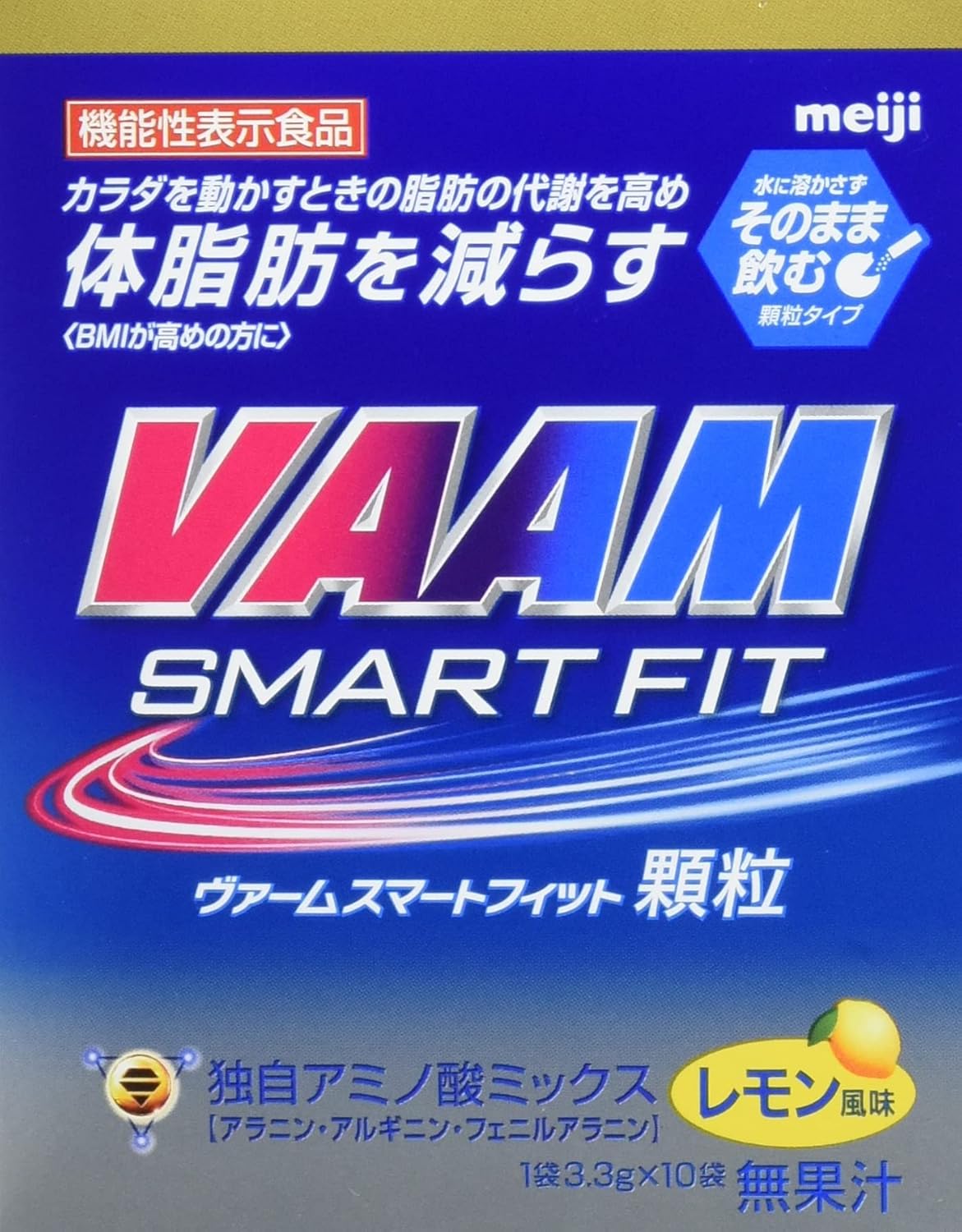 Amazon | 明治 ヴァーム(VAAM) スマートフィット 顆粒 レモン風味 3.3g×10袋 [機能性表示食品] | VAAM(ヴァーム ...