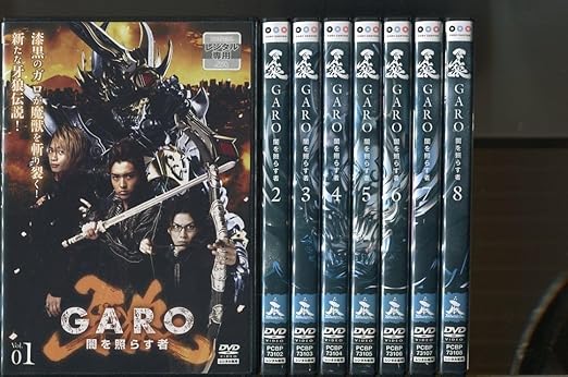 Amazon.co.jp: 「牙狼 GARO 闇を照らす者」全8巻セット レンタル用DVD/栗山航/青木玄徳/a7735「牙狼 GARO 闇を照らす者」全8巻セット レンタル用DVD/栗山航 ...