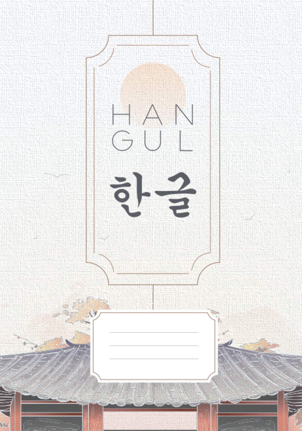 Buy Hangul: Cuaderno con papel cuadriculado Wongoji para la práctica de ...