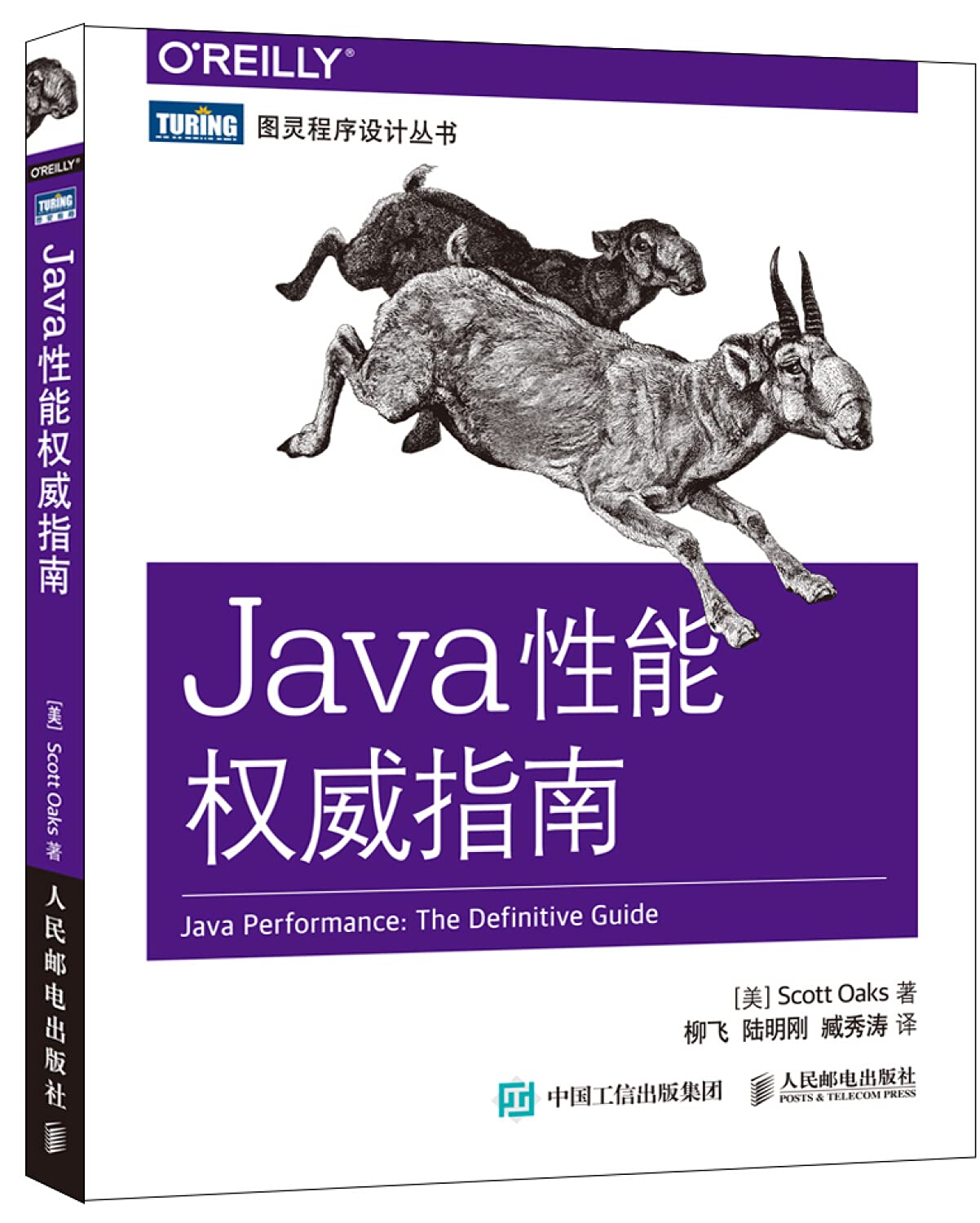 Amazon.com: The Definitive Guide to Java performance(Chinese Edition): 9787115413765: [ MEI ] AO ...