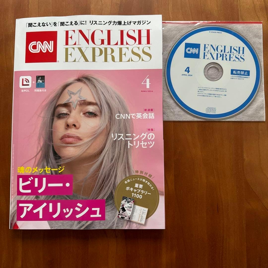 Amazon.co.jp: CNN English Express 2024年4月 CDあり : パソコン・周辺機器