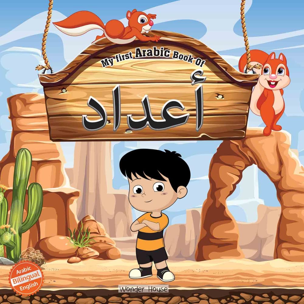 Amazon.com: My first Arabic book of Numbers : Bilingual Picture Books ...