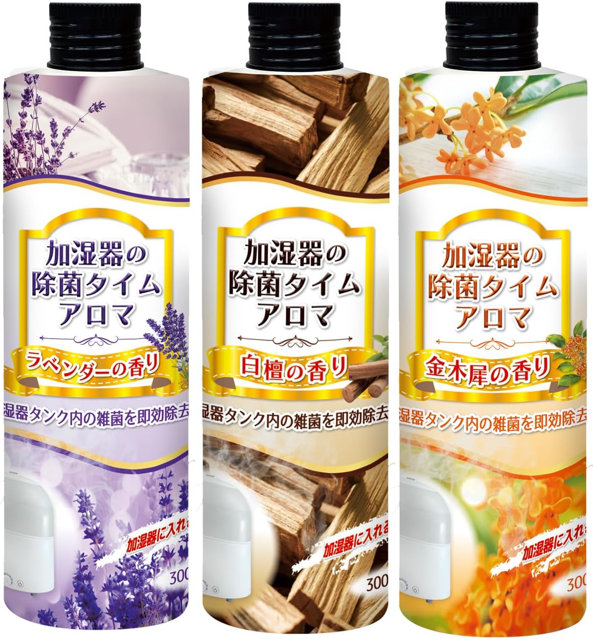 Amazon.co.jp: 【まとめ買い】UYEKI(ウエキ) 加湿器の除菌タイムアロマ アソートセット 3本セット（ラベンダー・白檀・キン ...