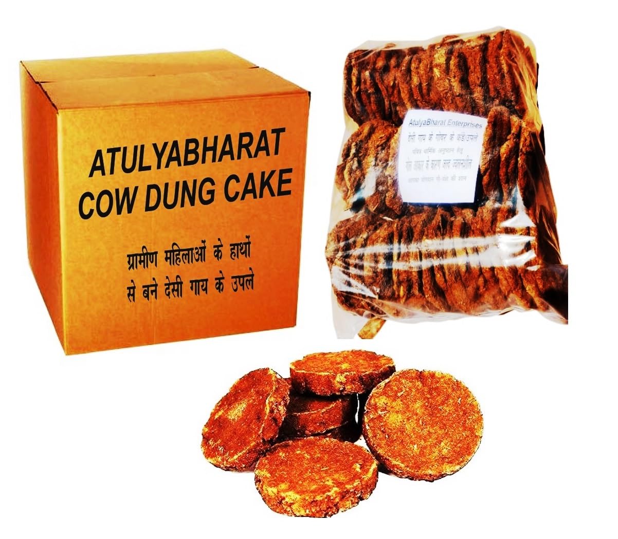 Atulyabharat[Pack Of 45] Bangalore Cow Dung Cake For Pooja ,Hawan ...