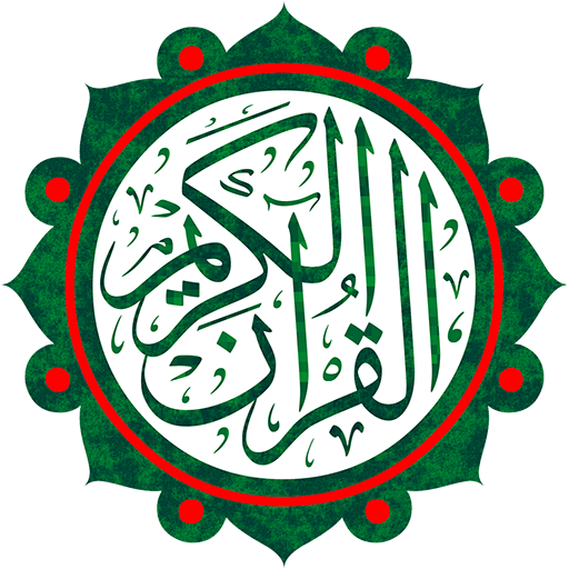 Holy Qur'an and legal ruqyah - App on Amazon Appstore