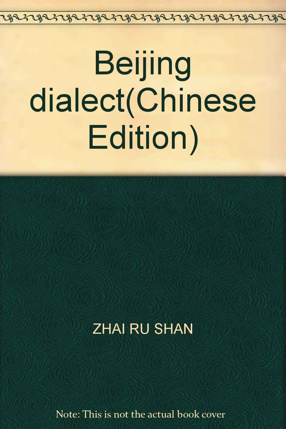 Amazon.com: Beijing dialect(Chinese Edition): 9787538280449: ZHAI RU ...