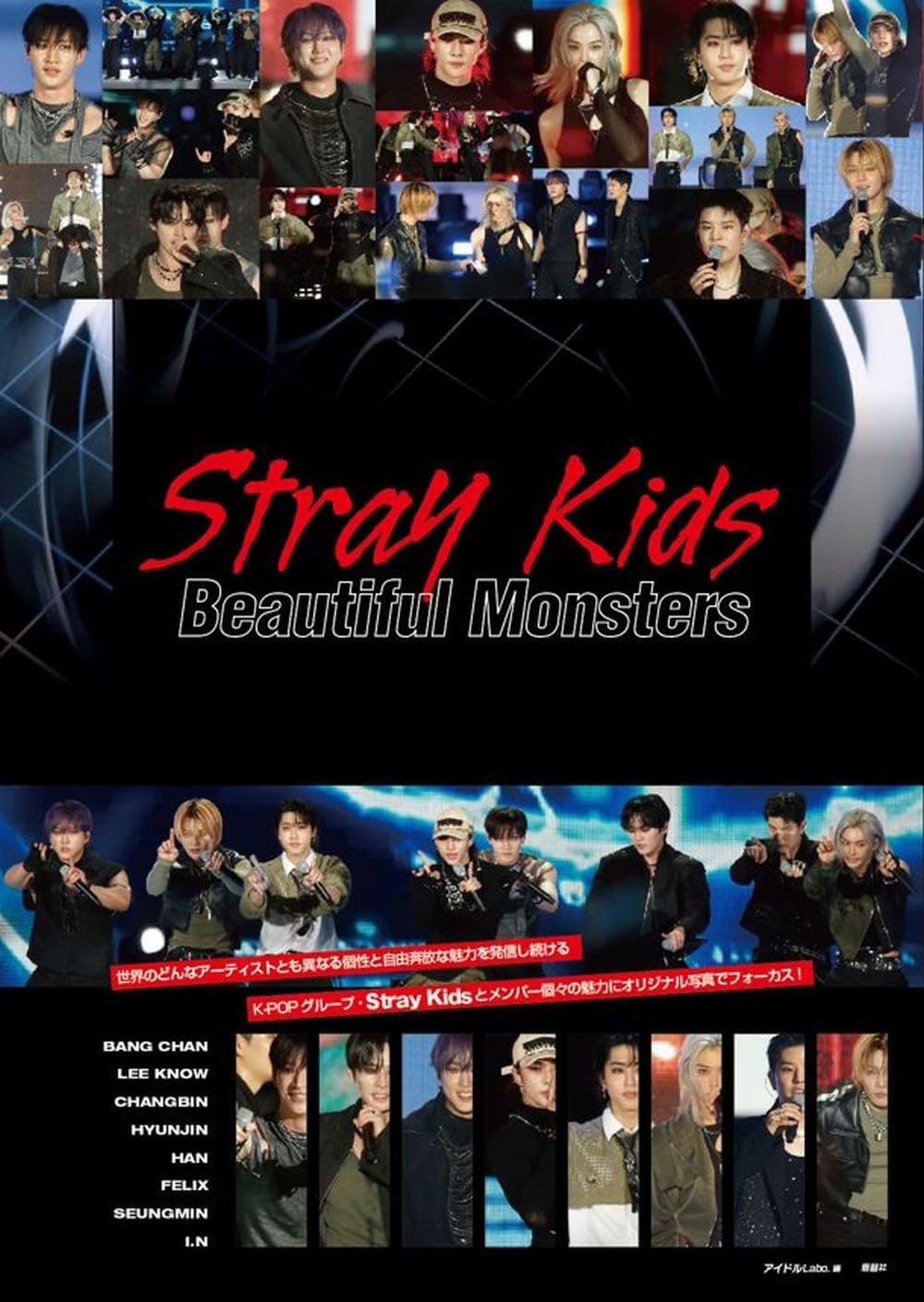 Stray Kids Beautiful Monsters | アイドルLabo |本 | 通販 | Amazon