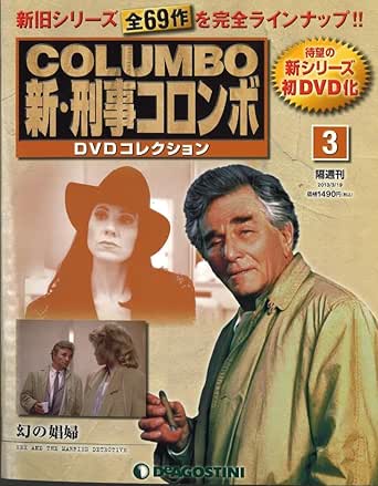 Amazon.co.jp: The Phantom Shin Detective Columbo DVD Collection 3 ...
