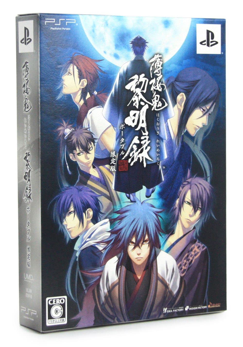 Amazon.com: Hakuouki: Reimeiroku Portable [Limited Edition] [Japan ...