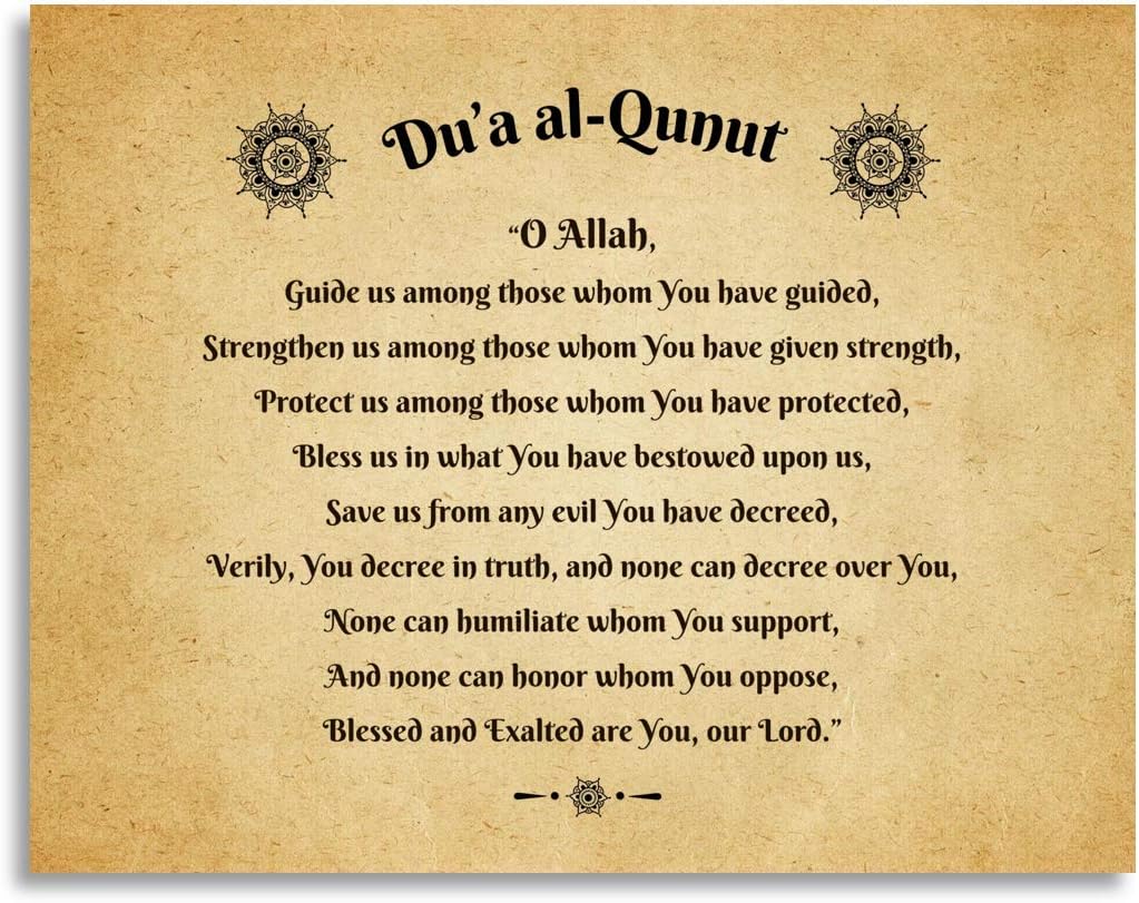 Amazon.com: Akross Kultures Islamic Wall Decor Dua al-Qunut - Wall Art ...