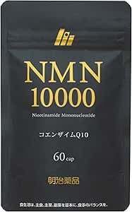 Amazon | 明治薬品 NMN10000 60粒（30日分） [シリアルナンバー付] [ NMN ビタミンB3 コエンザイムQ10 日本製 サプリメント ] | 明治薬品 | B3