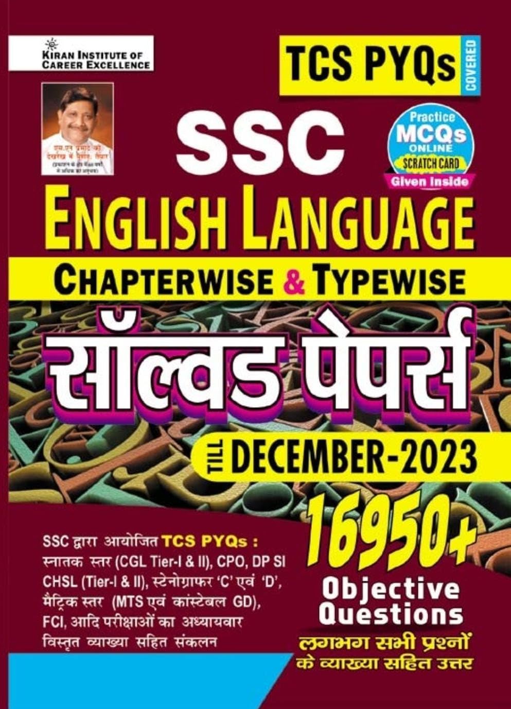 Buy SSC TCS PYQs English Language Chapterwise & Typewise Solved Papers 16950+ Till - December ...