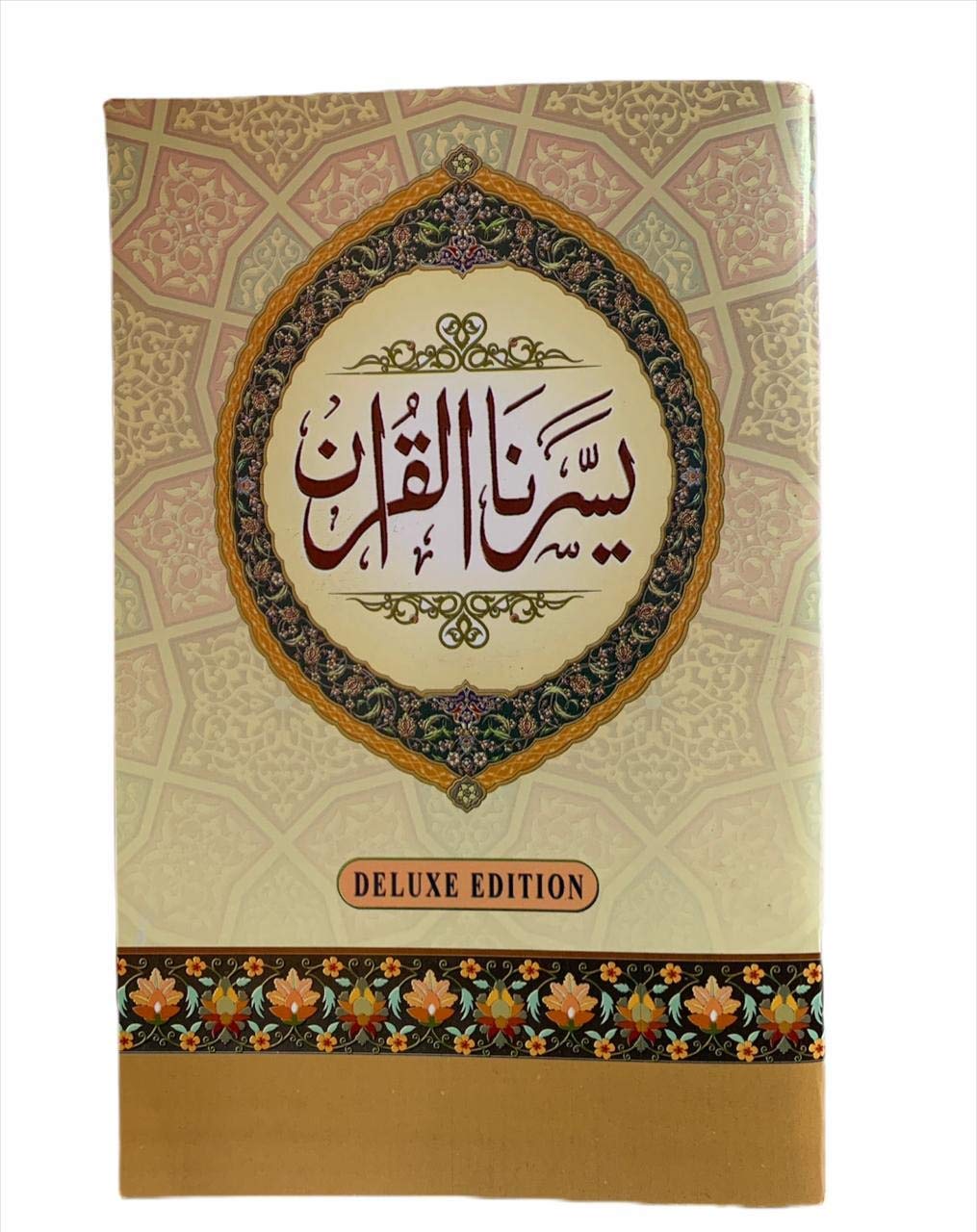 Buy Yassarnal Quran[Oil Paper] Book Online at Low Prices in India ...