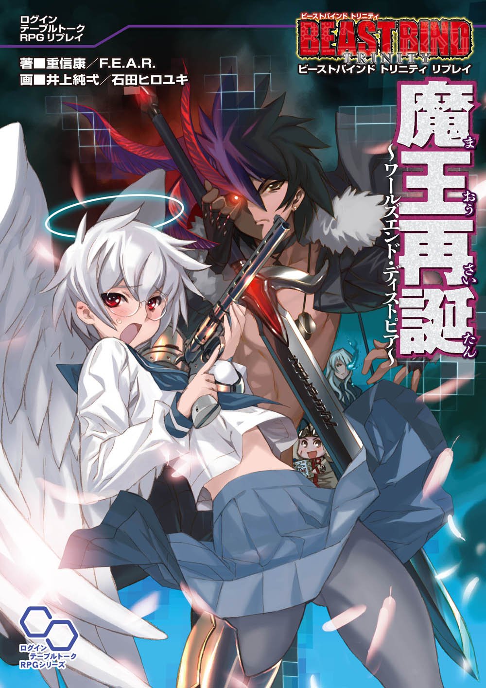 Beast bind Trinity replay devil Rebirth - Worlds End - dystopia (Login ...