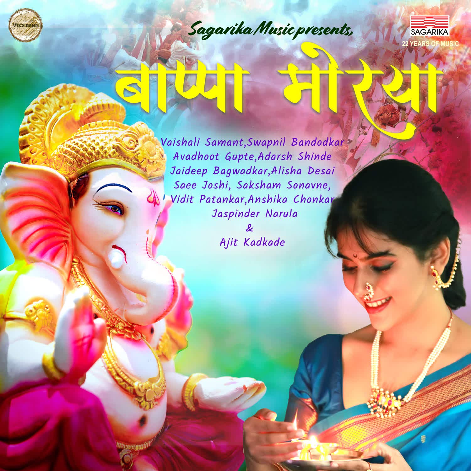 Deva Shree Ganesha song by Ajay Gogavale, Atul Gogavale & Amitabh ...