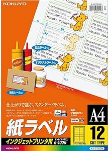 Amazon | コクヨ インクジェット用 紙ラベル A4 12面 100枚入 KJ-2762N 【まとめ買い3冊セット】 | ラベル ...