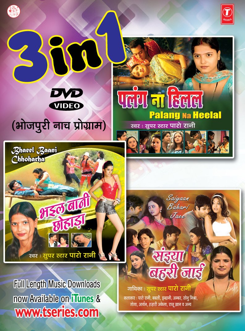 Palang Na Hilal-Bhail Baani Chhohada-Saiyaan Behri Jaai: Amazon.in ...