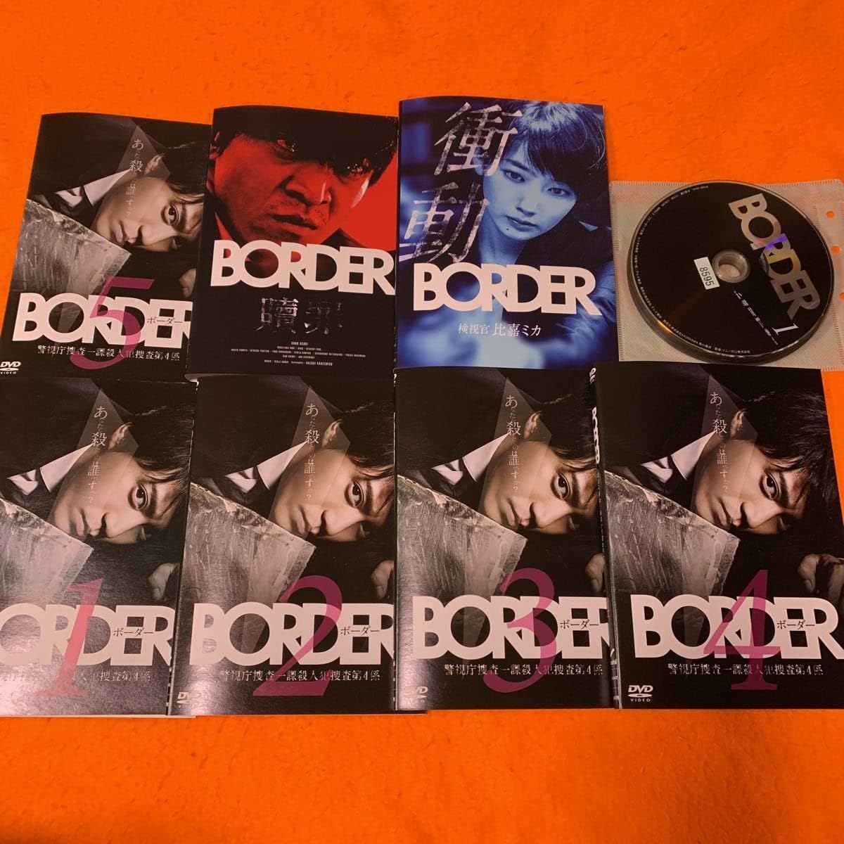 Amazon.co.jp: BORDER ボーダー DVD 全巻セット 警視庁捜査一課殺人犯捜査第4係 小栗旬 : DIY・工具・ガーデン