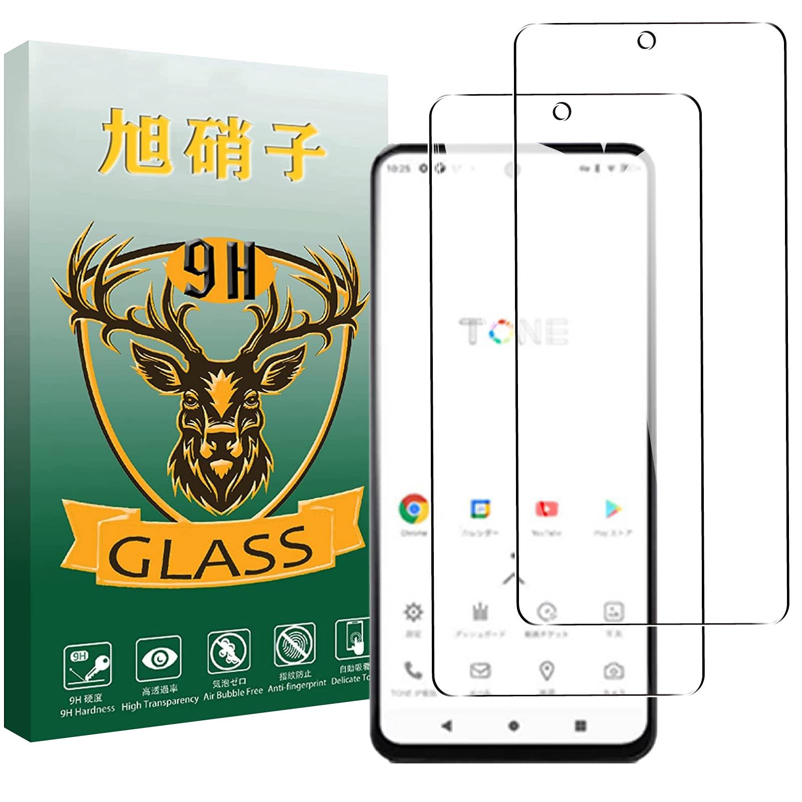 Amazon | 【2枚セット- 国産旭硝子素材】対応 Tone E22 ガラスフィルム TONE e22 フィルム さらさら 強化ガラス 液晶保護フィルム 厚さ0.26 超薄 硬度9H 飛散 ...