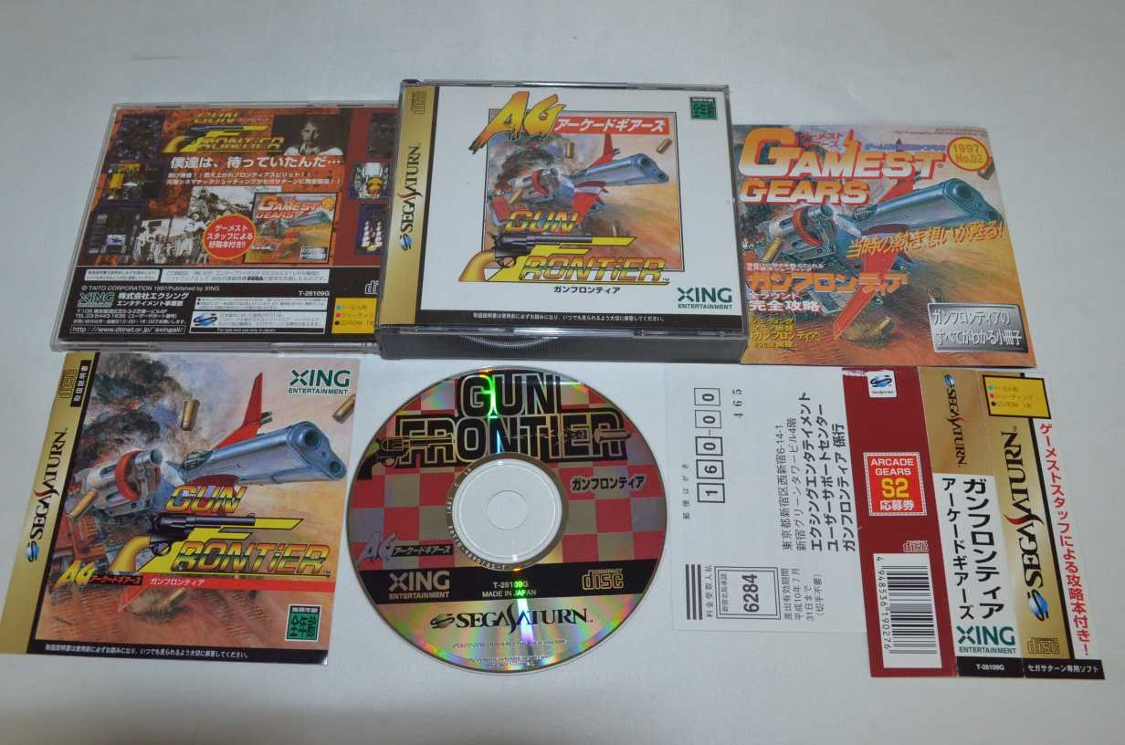 Amazon.com: Gun Frontier (Arcade Guys) [Japan Import] : Video Games