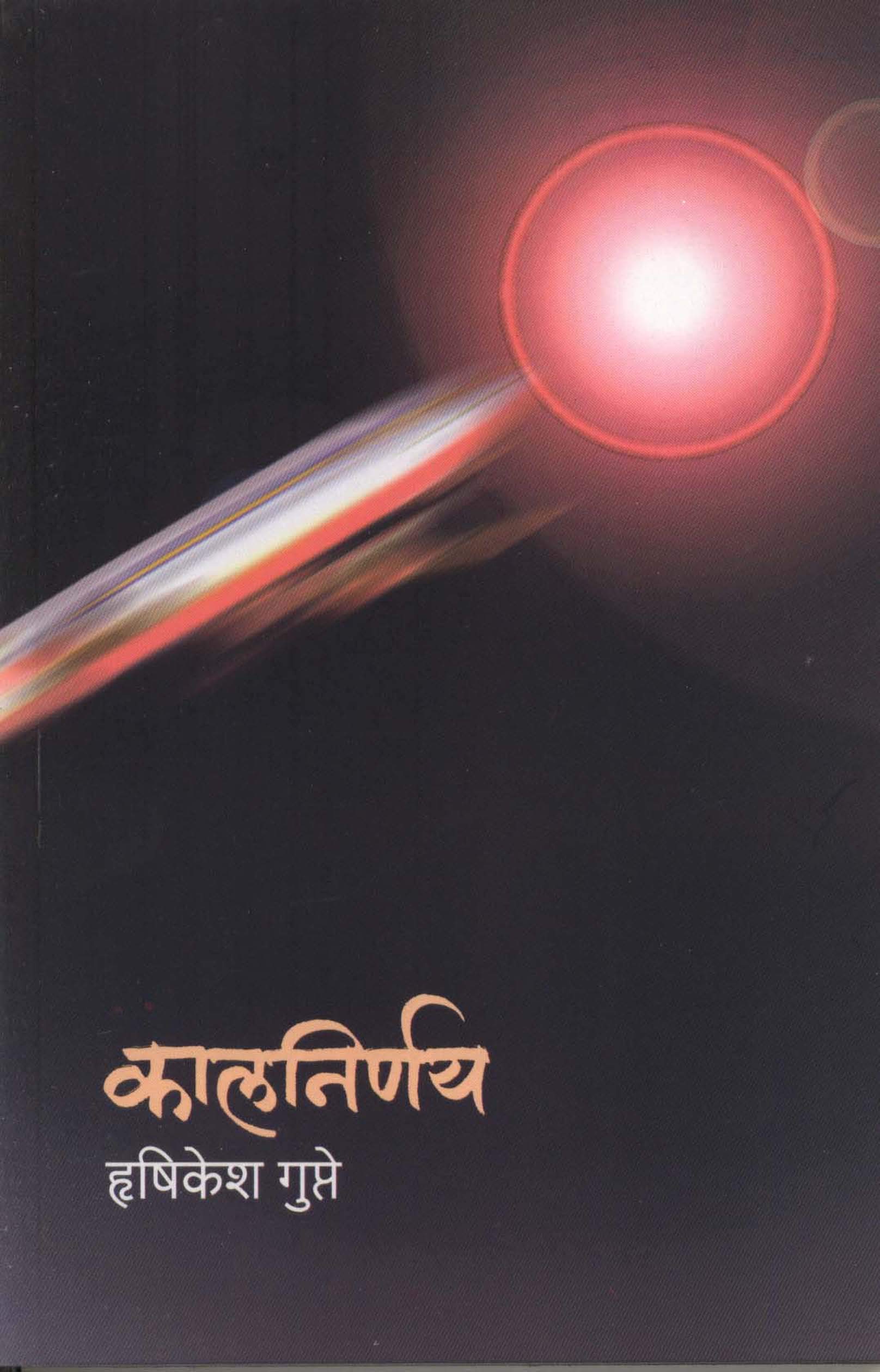 Kalnirnay Marathi Edition | Desertcart INDIA