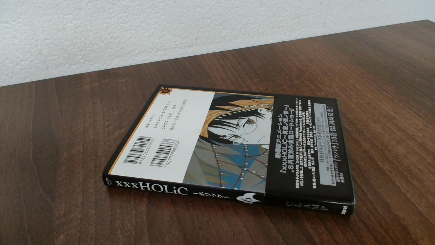 ×××HOLiC(6)(KCDX) | CLAMP |本 | 通販 | Amazon