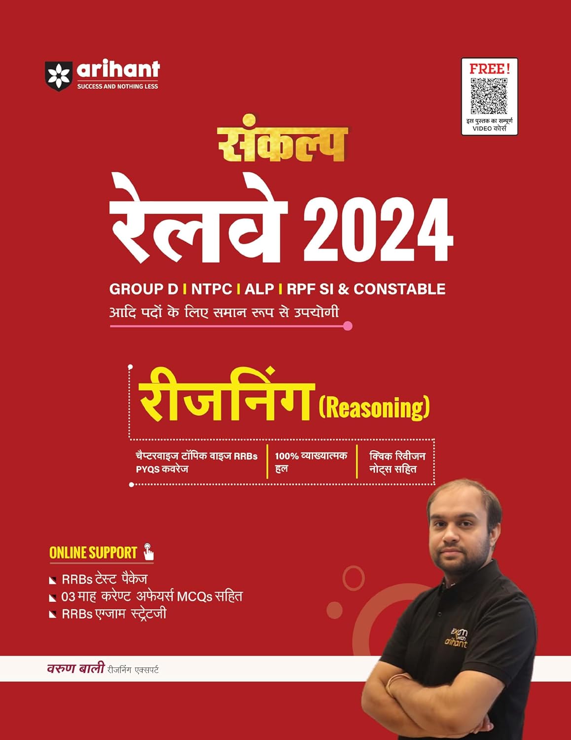 Buy Sankalp Railway 2024 Reasoning Book Online at Low Prices in India | Sankalp Railway 2024 ...
