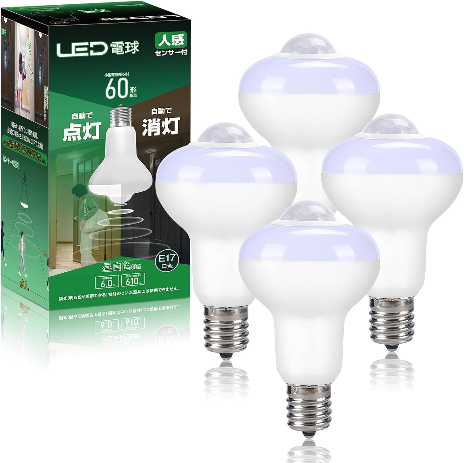 Amazon | 人感LED電球 E17口金 60形相当 昼白色 6W 610lm 小形電球 自動点灯・消灯 明暗センサー付 赤外線センサー 消し忘れ防止 調光器非対応 廊下 玄関 4個入 ...