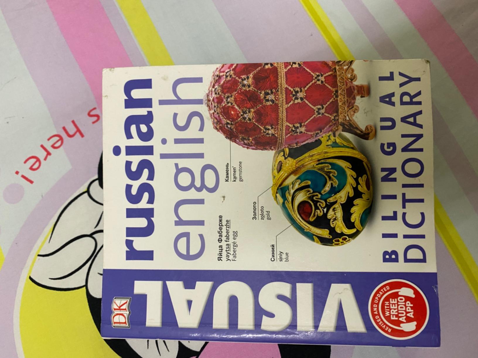 Buy Russian-English Bilingual Visual Dictionary (DK Visual Dictionaries ...