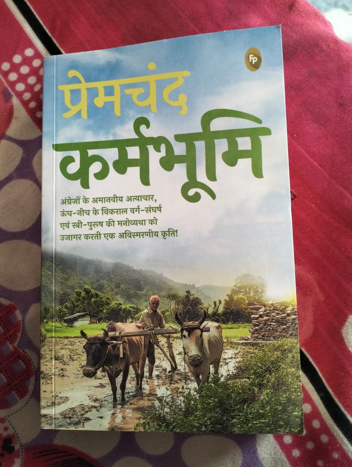 Buy Karmabhoomi (Hindi) Book Online at Low Prices in India ...
