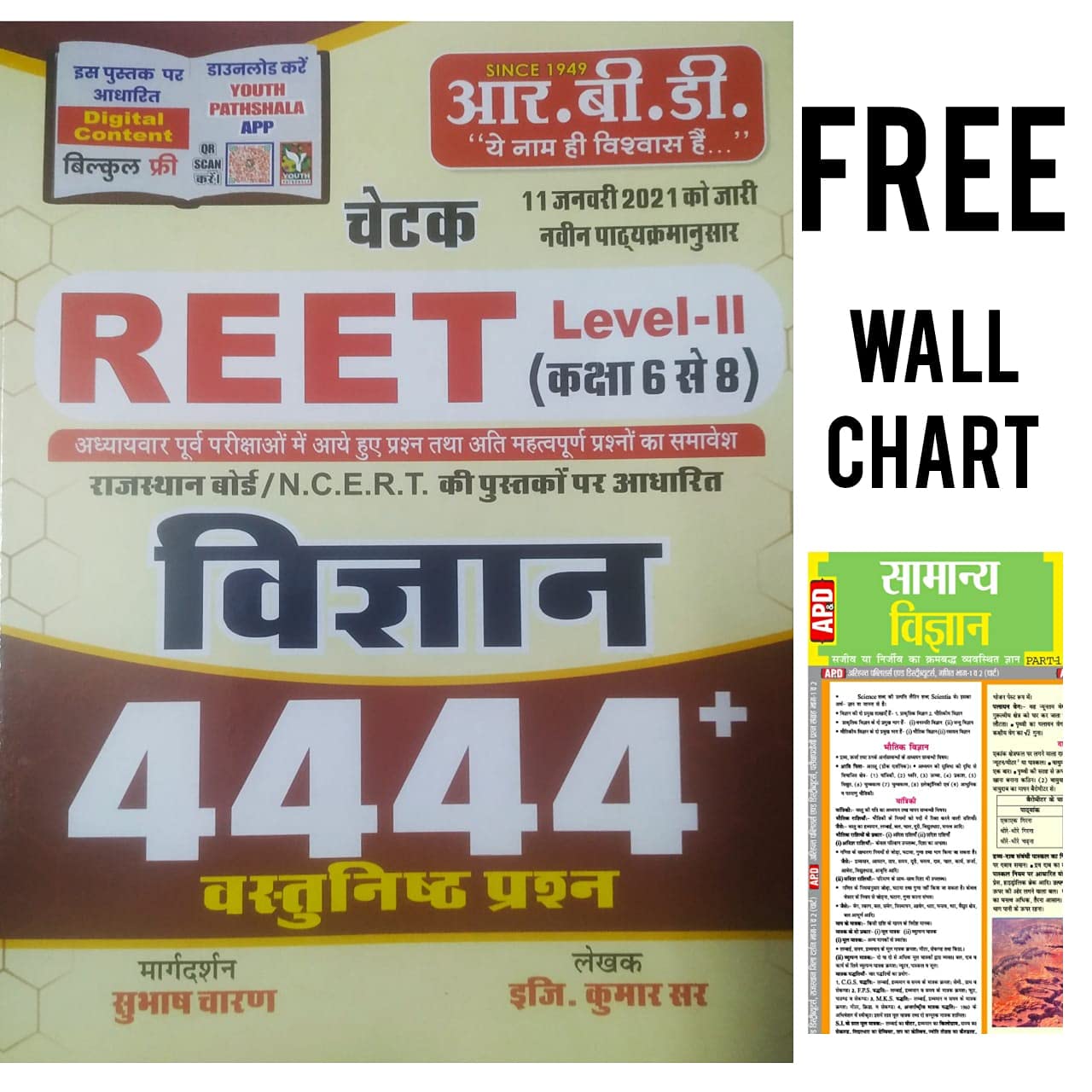 Buy RBD Chetak REET Level - II (Class 6 to 8) Vigyan 4444+ Vatunishta ...