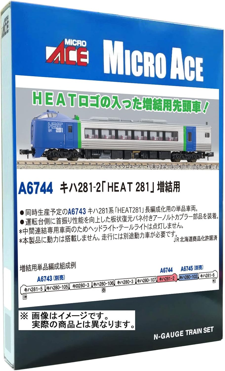 Amazon | マイクロエース Nゲージ キハ281-2 「HEAT281」 増結用 鉄道模型 ディーゼルカー A6744 | 鉄道模型 通販