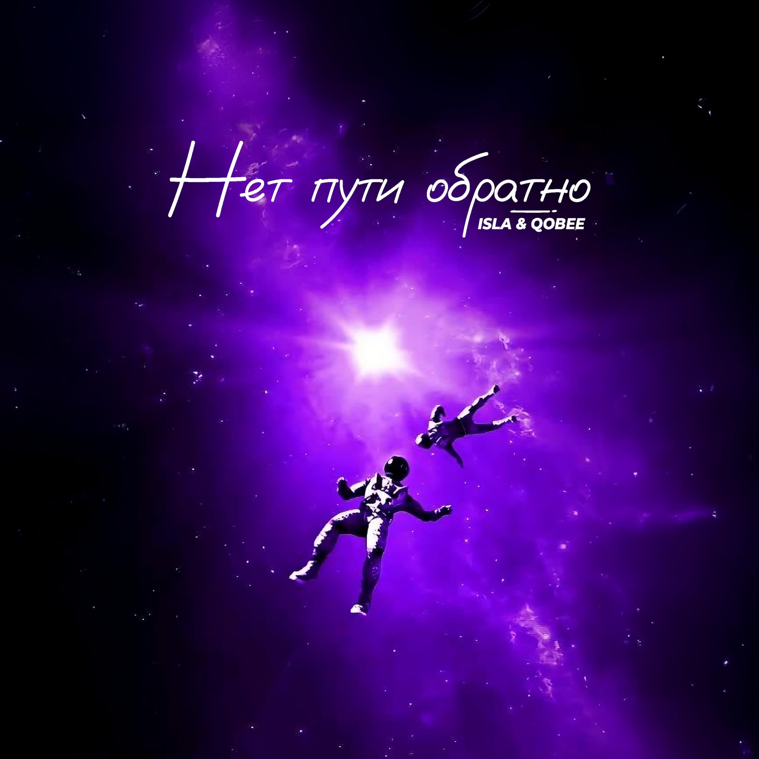 Shallow Water song by Yehezkel Raz feat. Sivan Talmor from Vol. 1 ...