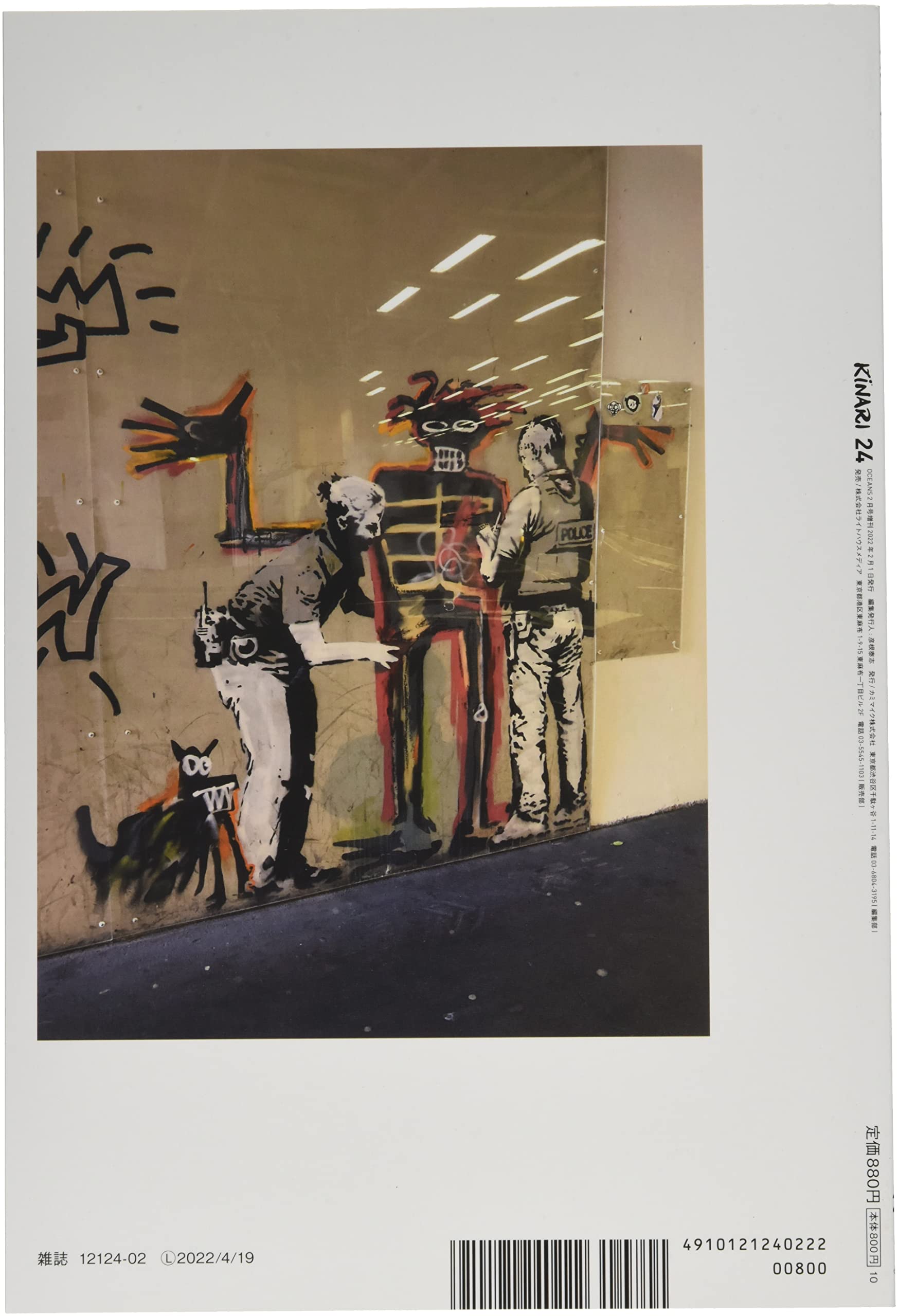 国産超歓迎 KINARI (キナリ) VOL.25 2022年 07月号 雑誌 / ライトハウスメディア [雑誌]：もったいない本舗 おまとめ店