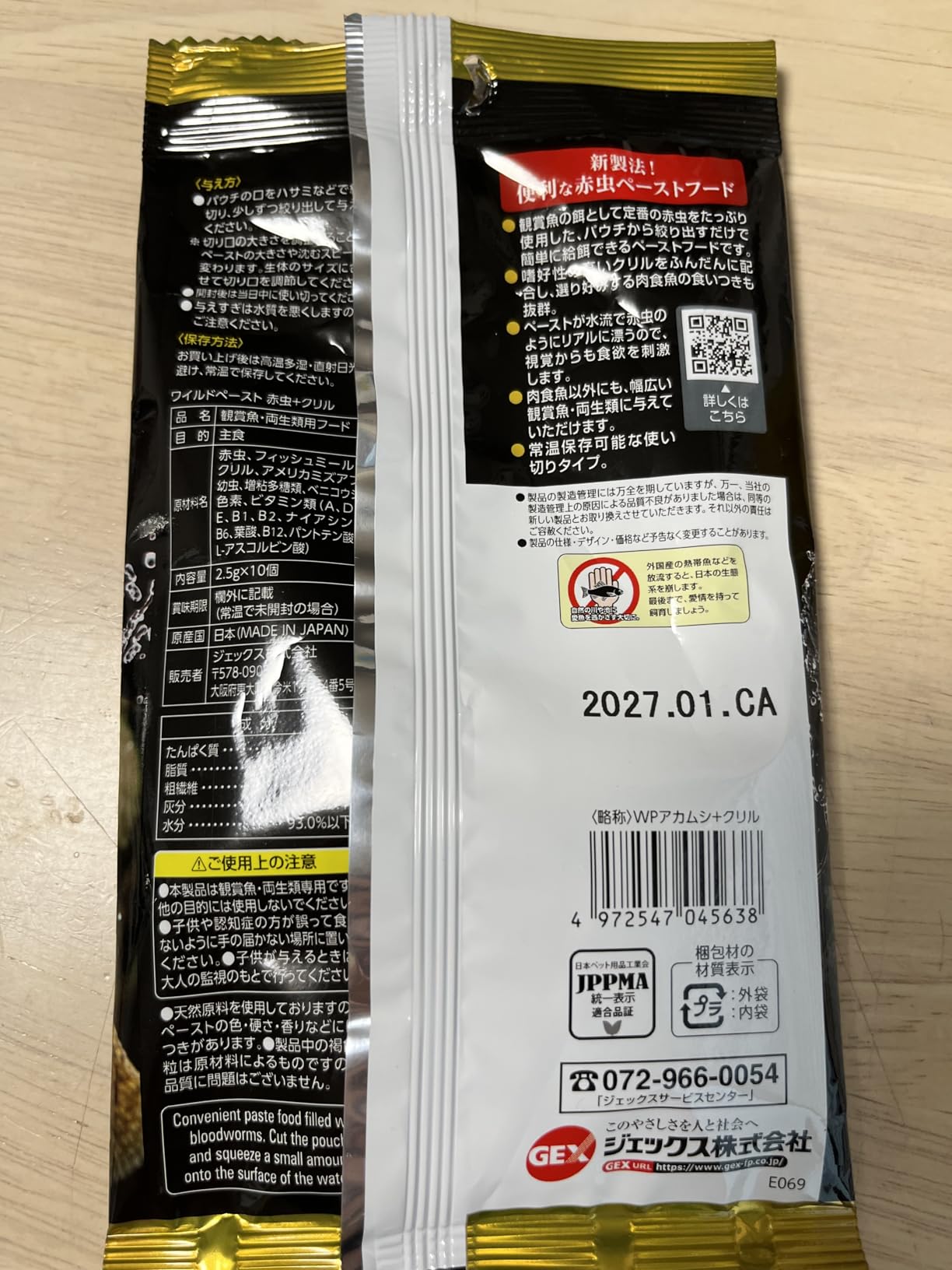 Amazon.co.jp: ジェックス GEX ワイルドペースト 赤虫+クリル 10袋入 常温保存 与えやすく食べやすいペースト 旨みたっぷりクリル&赤虫 ダトニオなどの肉食魚 小型～中型熱帯 ...