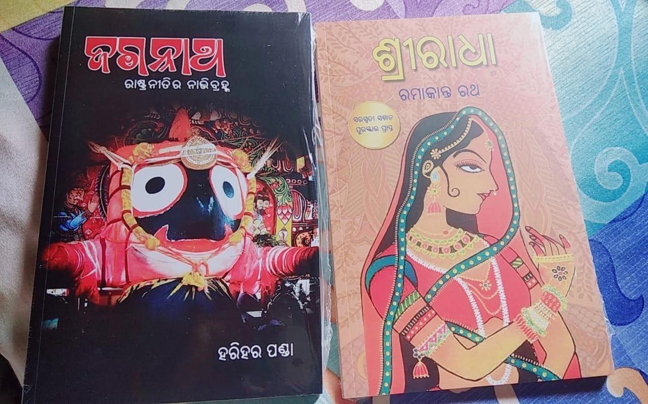 Buy Sriradha Book Online at Low Prices in India | Sriradha Reviews ...