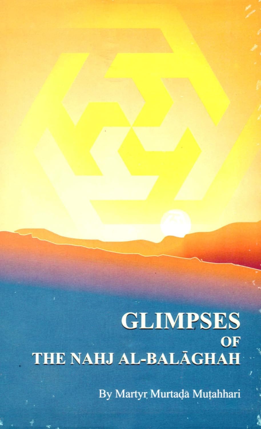 Glimpses of the Nahj Al-Balaghah - Kindle edition by Motahhari, Morteza ...