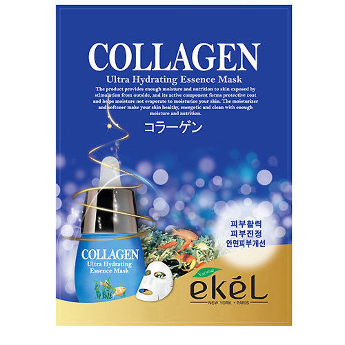 Amazon.com : EKEL Korea Cosmetic Skin Care Collagen Hydrating Essence ...