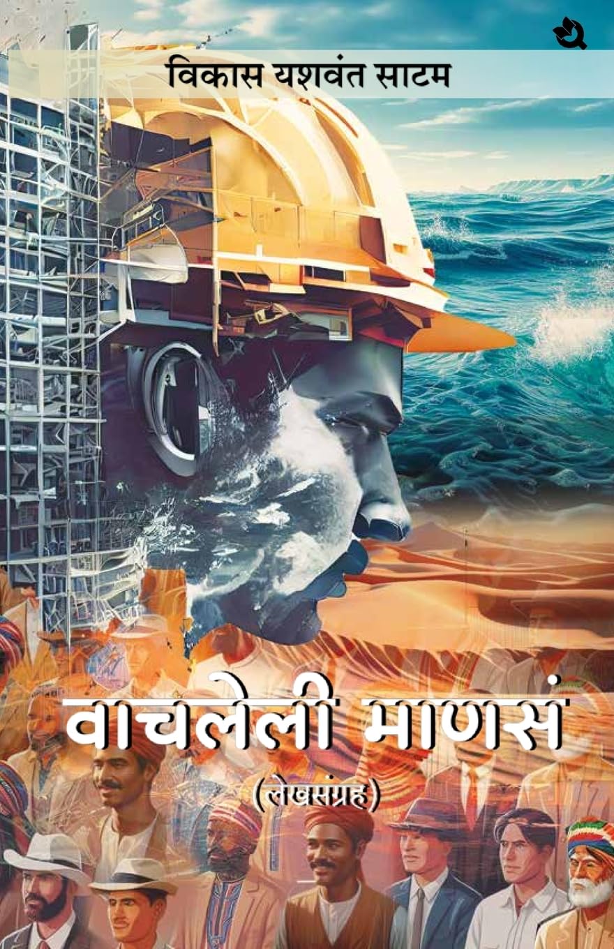 Buy Vachleli Manse Book Online at Low Prices in India | Vachleli Manse ...