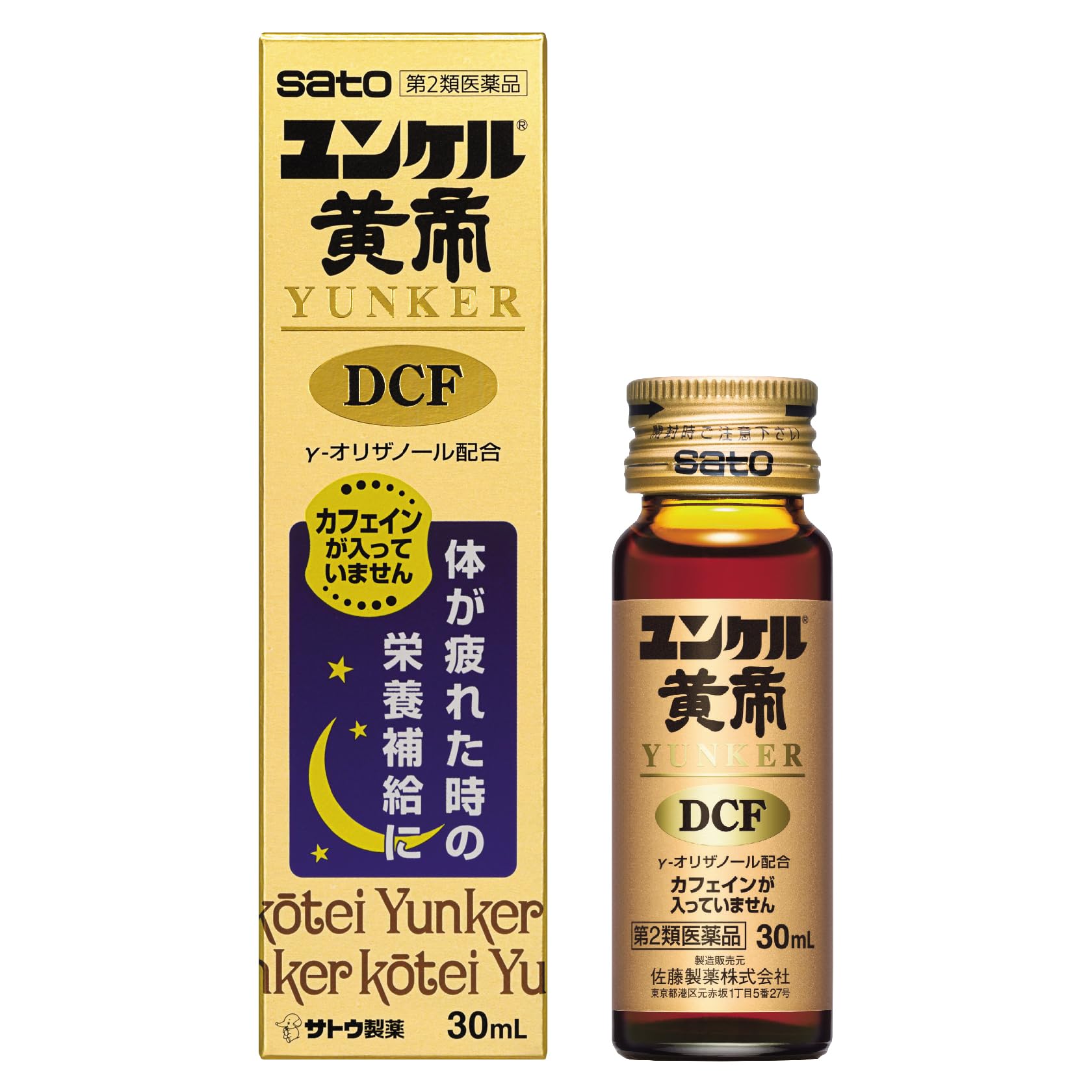 Amazon | 【第2類医薬品】ユンケル黄帝DCF 30mL | ユンケル | 強壮剤