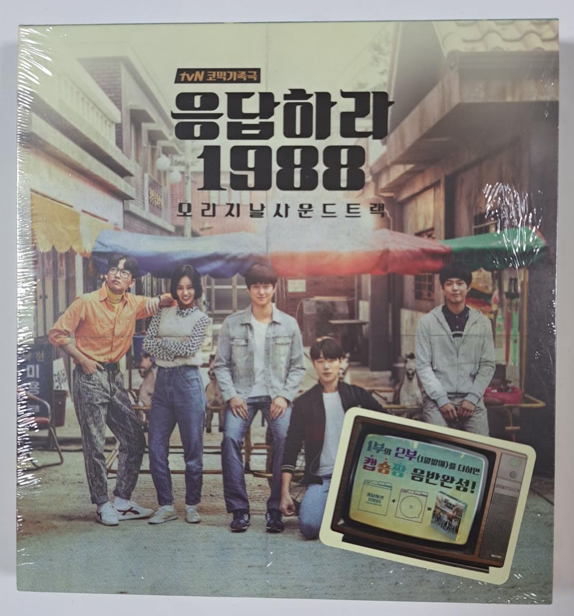 Amazon.co.jp: 韓国ドラマ 恋のスケッチ～応答せよ1988 OST オリジナルサウンドトラックCD 韓国盤 7 : パソコン・周辺機器
