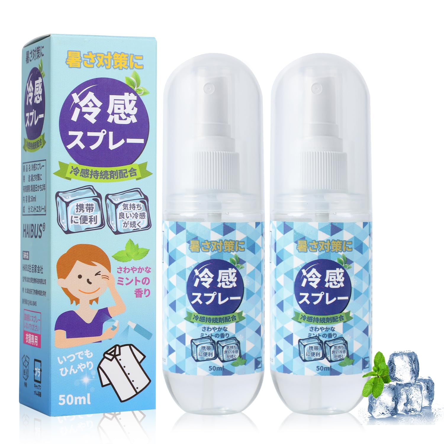 Amazon.com: XBEGIX 2pcs Cooling Spray 50ml Quick Cool Down Heat Stroke ...