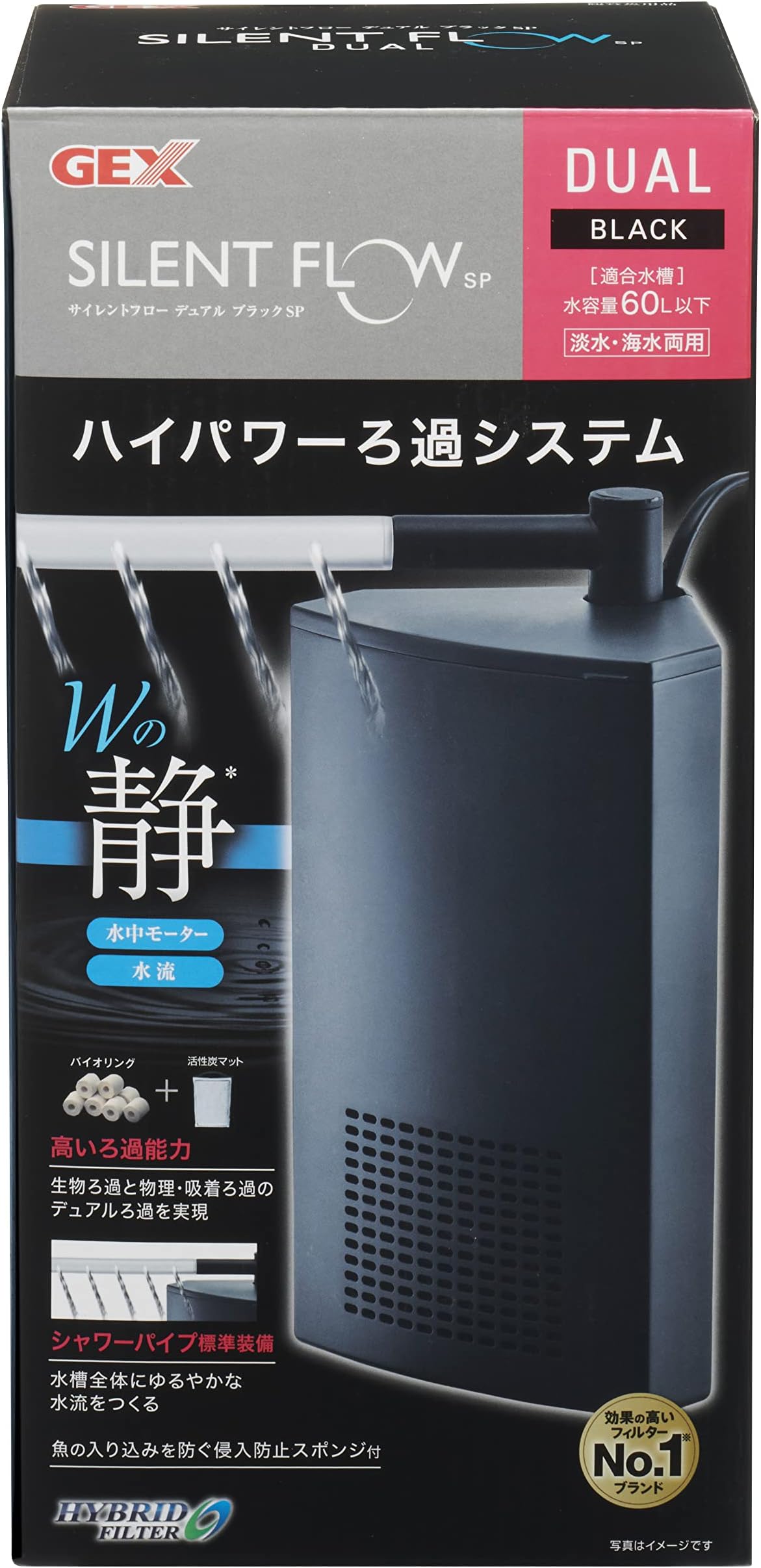 Amazon.co.jp: ジェックス GEX AQUA FILTER サイレントフローデュアル ブラックSP ハイブリッドフィルター 水中設置式 コーナー設置型 : ペット用品