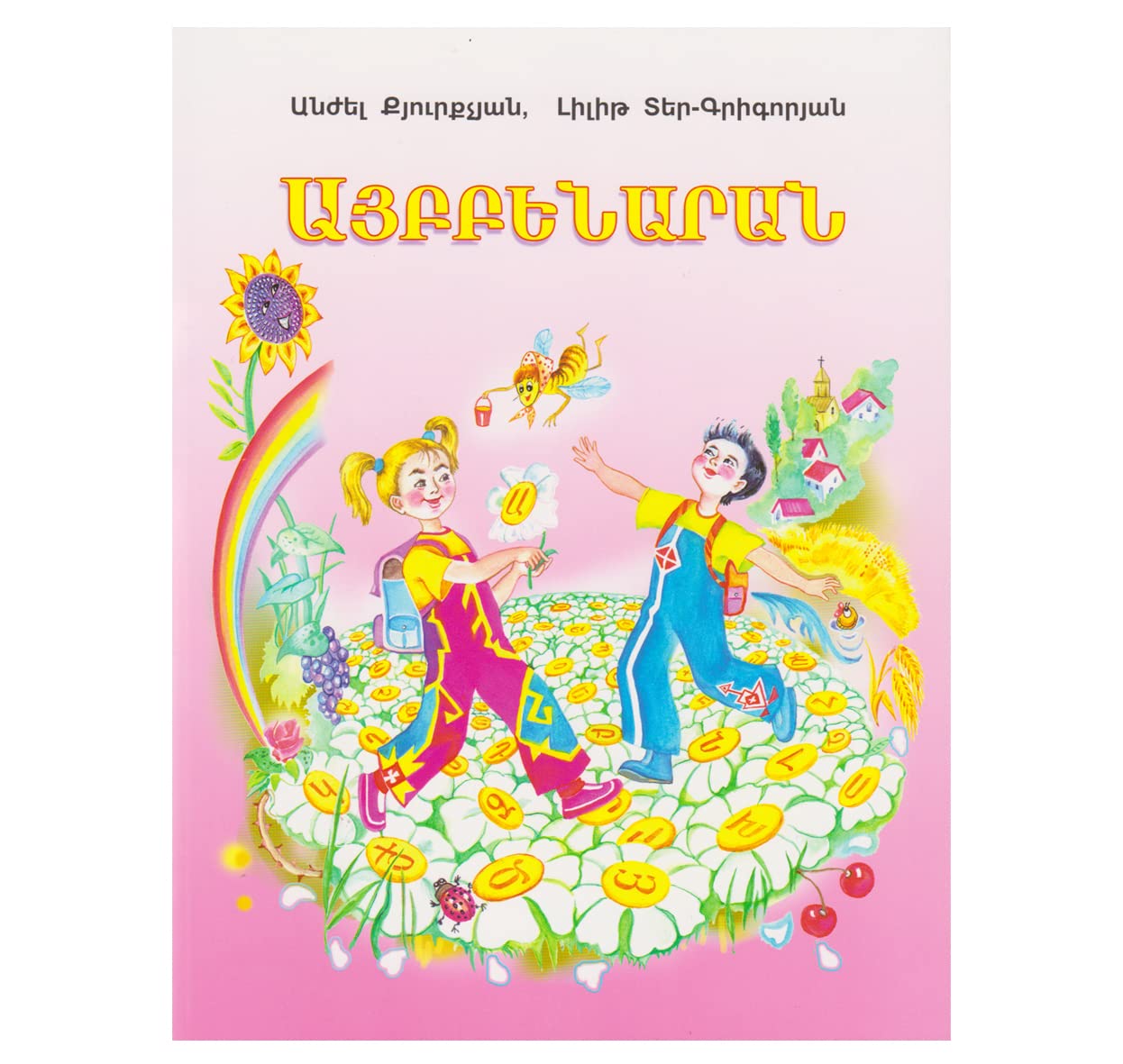 Amazon.com: Այբբենարան (Aybbenaran): Eastern Armenian Alphabet Textbook ...