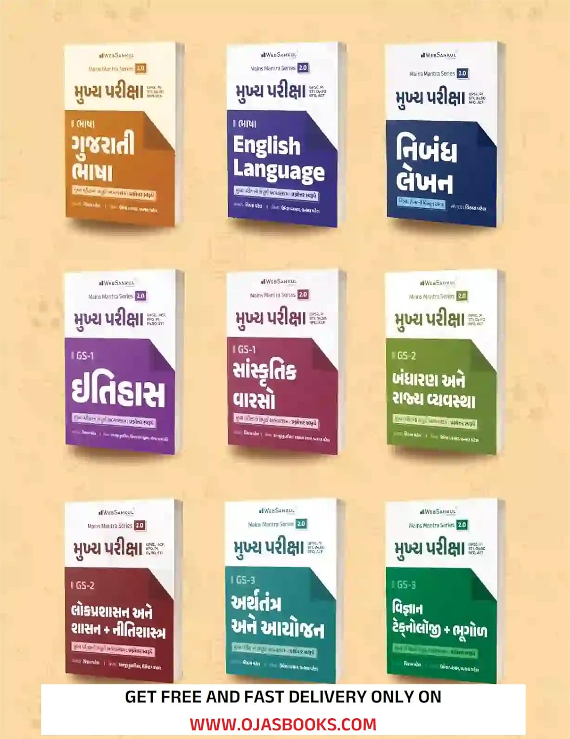 GPSC Mains Mantra 2.0 Series Websankul Mains Series Combo of 9 Books ...
