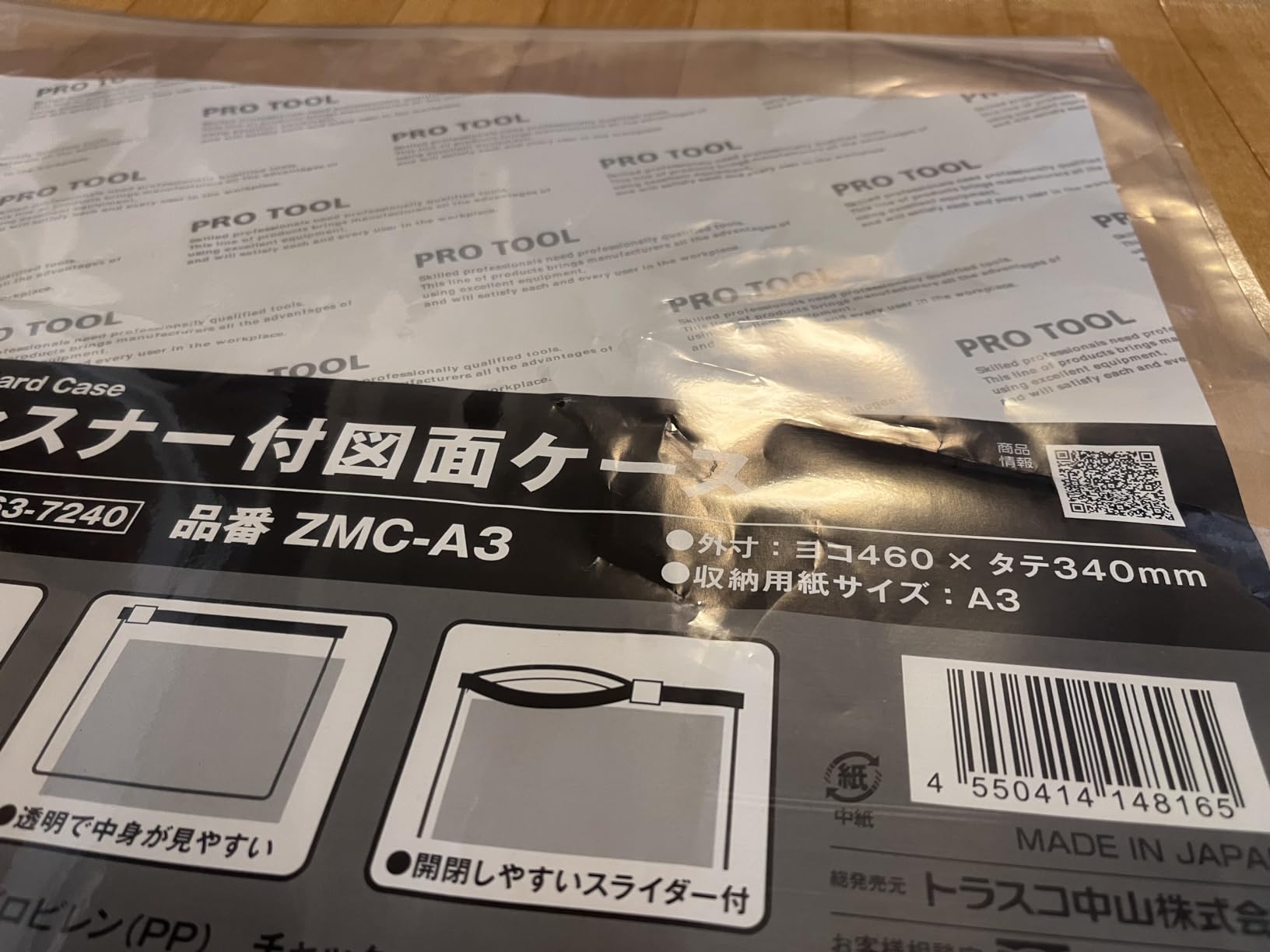 Amazon.co.jp: TRUSCO(トラスコ) ファスナー付図面ケース A3 0.1mm厚 ZMC-A3 : 文房具・オフィス用品