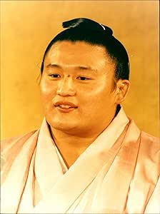 Amazon.com: Sumo Wrestler Takahanada - Vintage Press Photo: Photographs