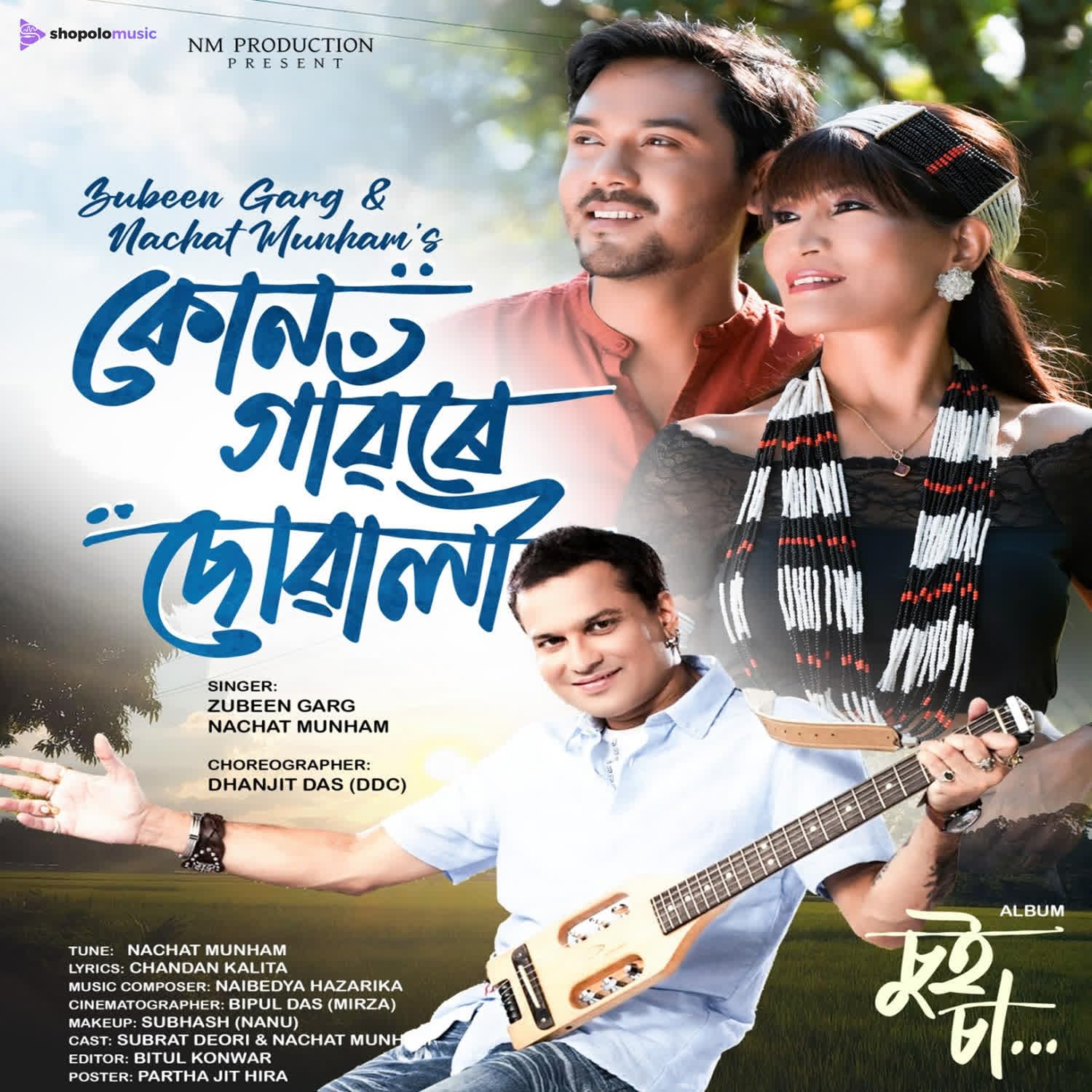 AJI MON URU URU song by Zubeen Garg, Zublee Baruah & Hengool Theatre from AJI MON URU URU on ...