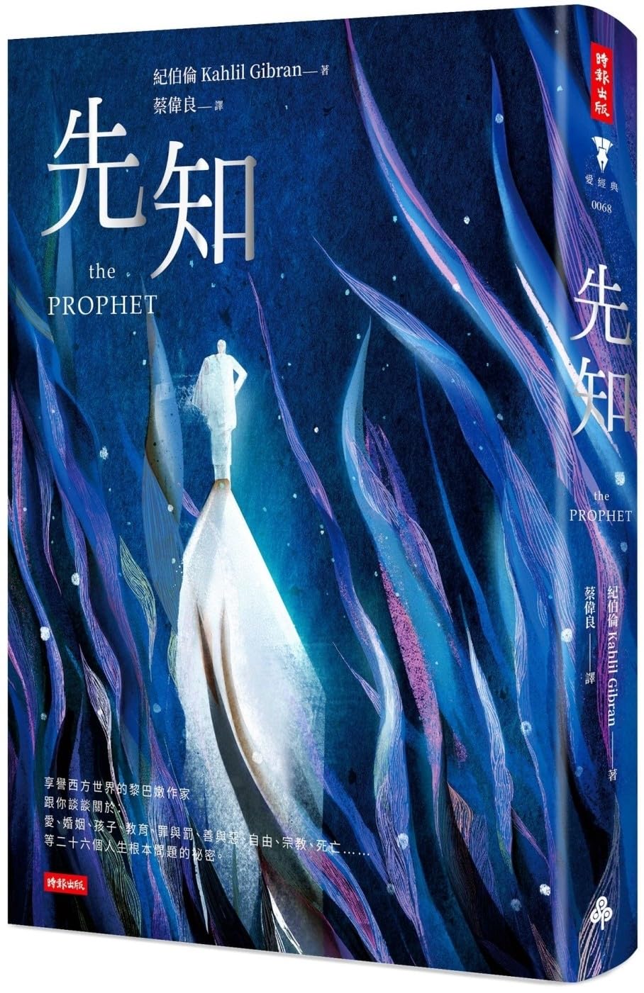 Buy The Prophet Book Online at Low Prices in India | The Prophet ...