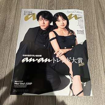 Amazon.co.jp: anan Special Edition Kajun Arimura Kentaro Sakaguchi Goods Cover Release November ...